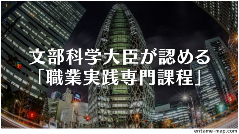 HAL東京の授業は厳しい？口コミ評判の真相と特徴を徹底解説 | エンタメMAP